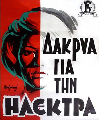 Greek Cinema – Mesimvria